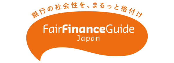 【報告書】海より深い欲望 〜採掘問題研究会より深海採掘の問題点を報告 | PARC | 特定非営利活動法人アジア太平洋資料センター